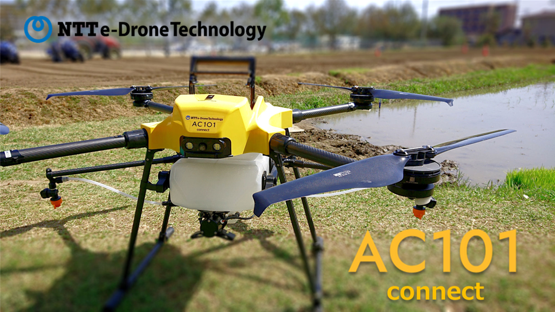 NTTイードローン AC101をアップデート 来春から提供開始 より精密な自動航行散布へ│